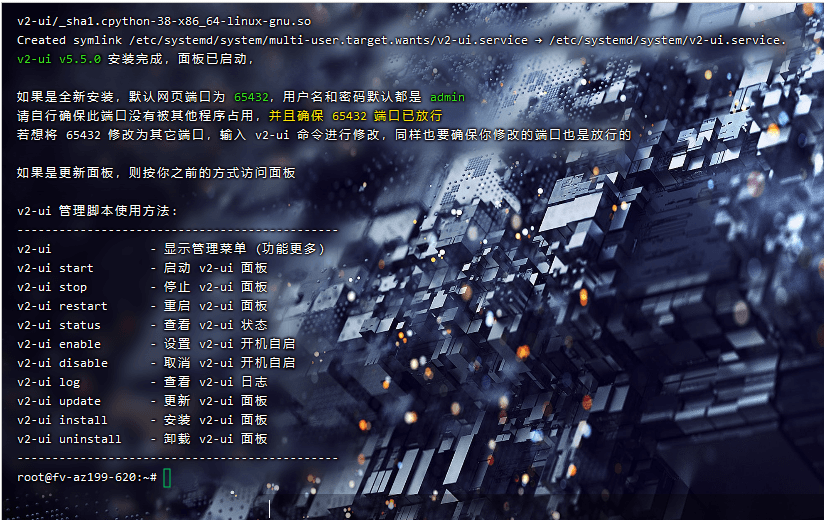 NAT VPS 使用说明 | EdNovas的小站